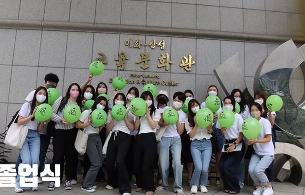 2022夏季学期集中课程结业式 | Ewha Language Center 梨花女子大学语言教育院